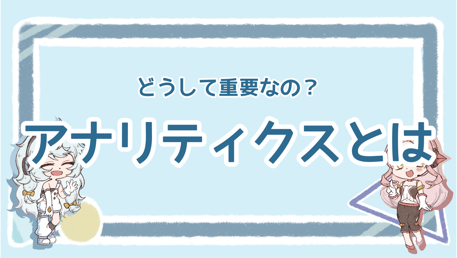 【イラスト付き】Webサイト設計の基本手順は？成功のポイントも分かりやすく解説！｜Msta